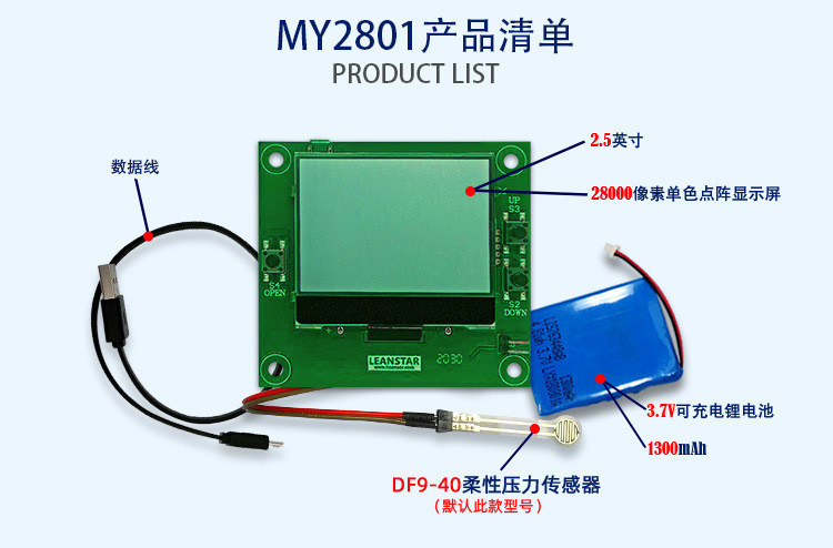 ยืดหยุ่น MY2801 5.9 MPa Film Pressure Sensor ตรวจจับการแสดงผลด้วยการถือ ...